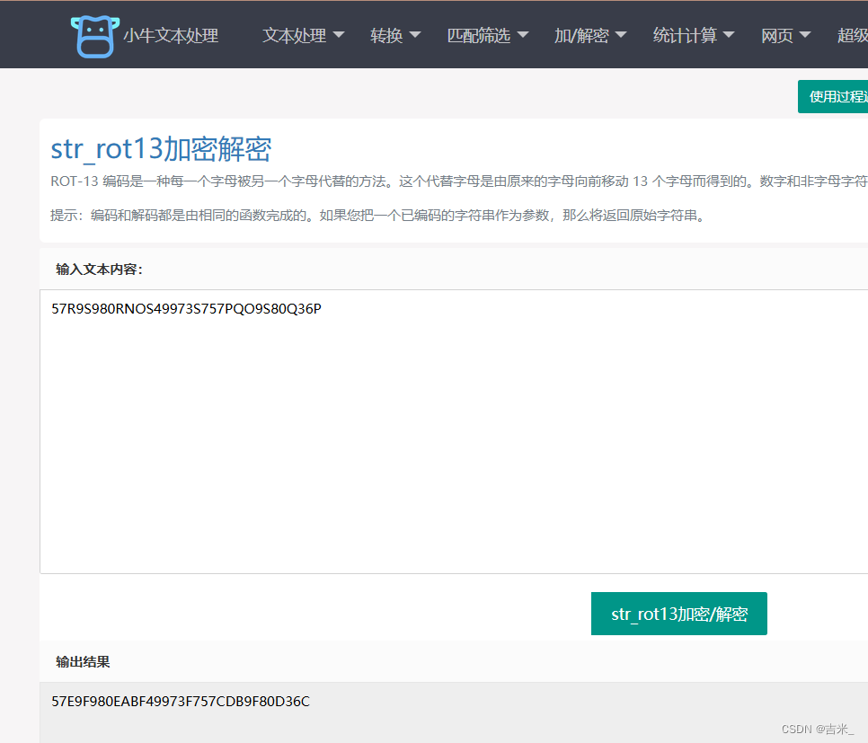 ctf实验-rot13-加密解密（附flag）_rot13在线解密-CSDN博客