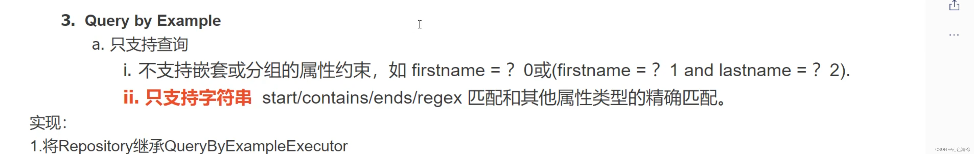 SpringData自定义操作_genericpropertymatcher-CSDN博客