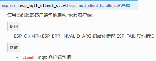 Esp32学习笔记（46）——mqtt客户端mqtt 客户端初始化吗 我需要一种setpassword 入参为byte 的 Csdn博客
