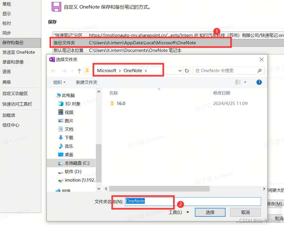 OneNote使用说明_onenote怎么降级-CSDN博客