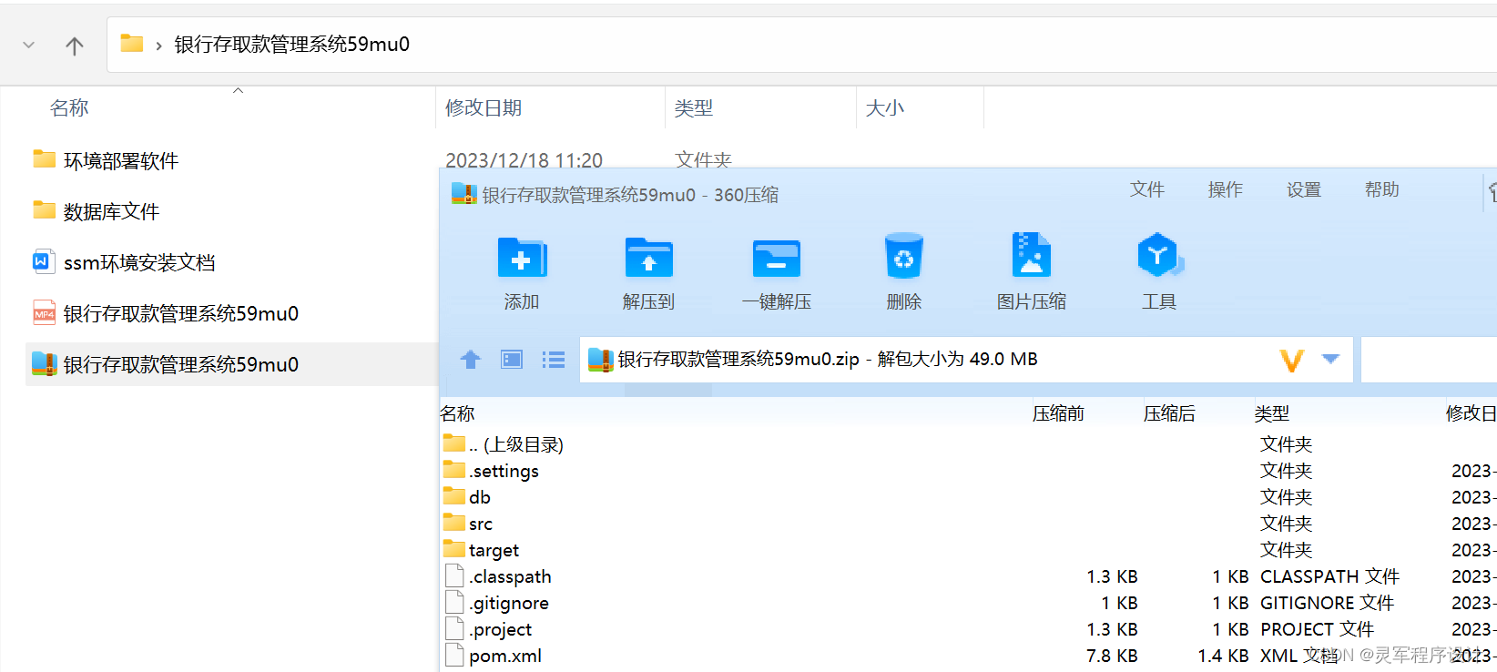 Java计算机毕业设计（附源码）银行存取款管理系统（ssmmysqlmavenlw文档）java银行管理系统项目 Csdn博客 