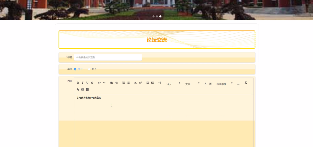 基于SpringBoot+Vue+java的高校失物招领系统包含文档LW-CSDN博客
