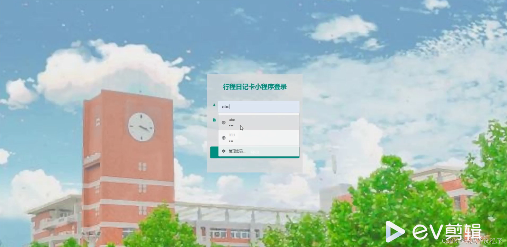 Springboot计算机毕业设计行程日记卡小程序【附源码】开题论文mysql程序部署旅行日记小程序csdn Csdn博客