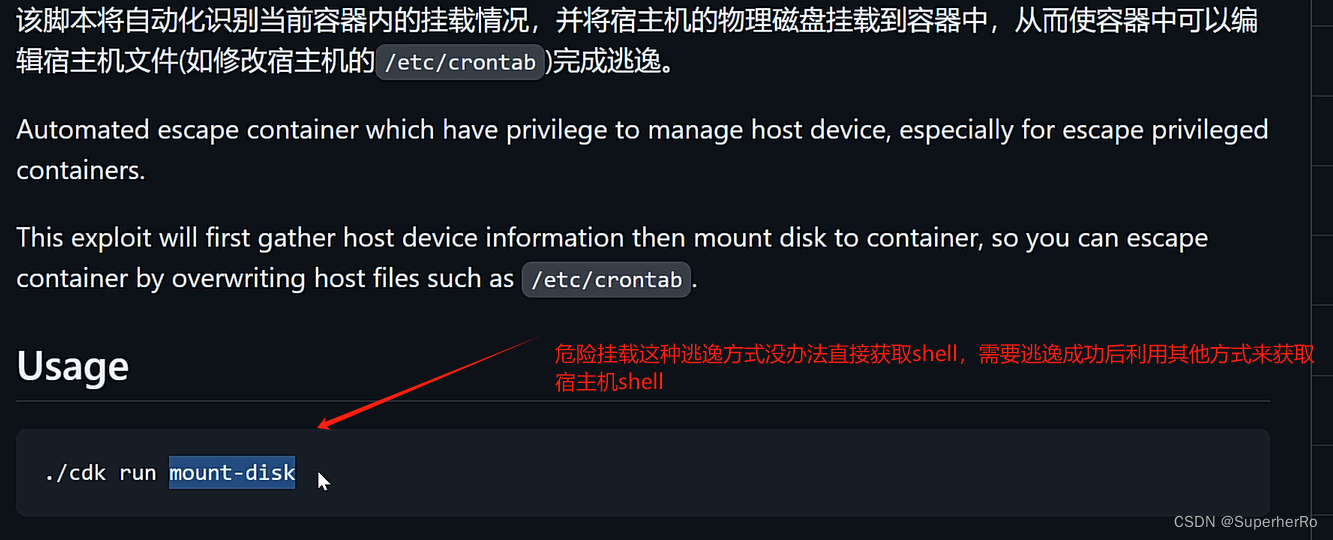 权限提升-Linux系统权限提升篇&Vulnhub&Rbash绕过&Docker&LXD容器&History泄漏&shell交互-CSDN博客