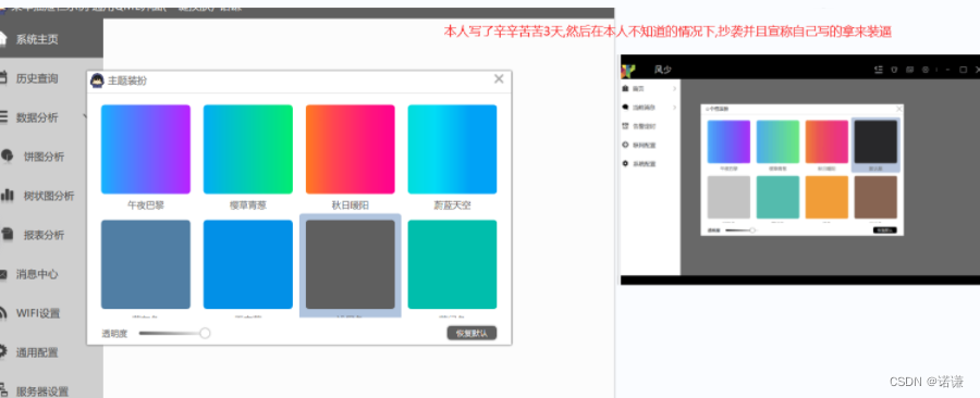 76.qt qml-QianWindow开源炫酷界面框架(支持白色暗黑渐变自定义控件均以适配)_qt做出很炫的界面-CSDN博客