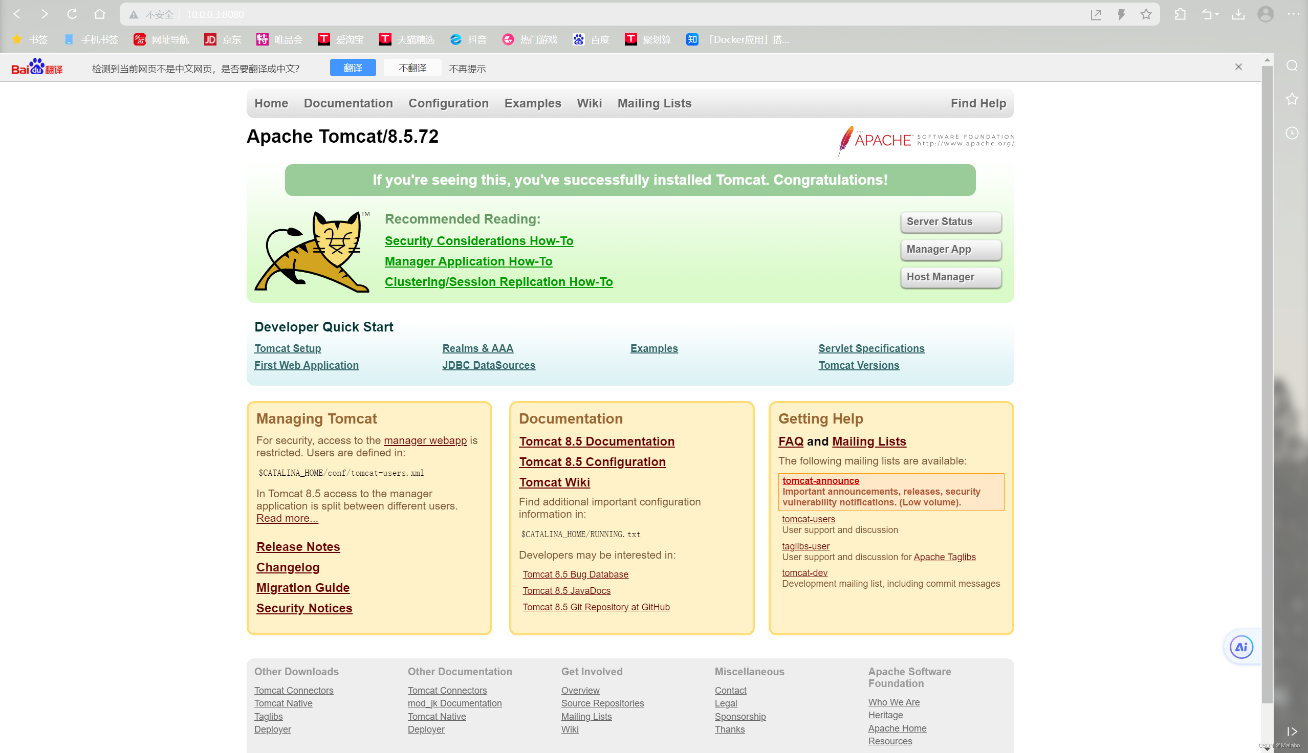 JAVA web容器之Tomcat_tomcat容器-CSDN博客