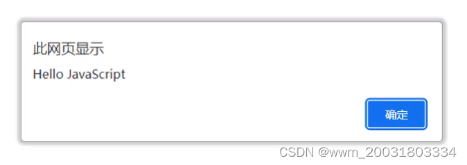 JavaWeb之JavaScript总结_外部js-CSDN博客
