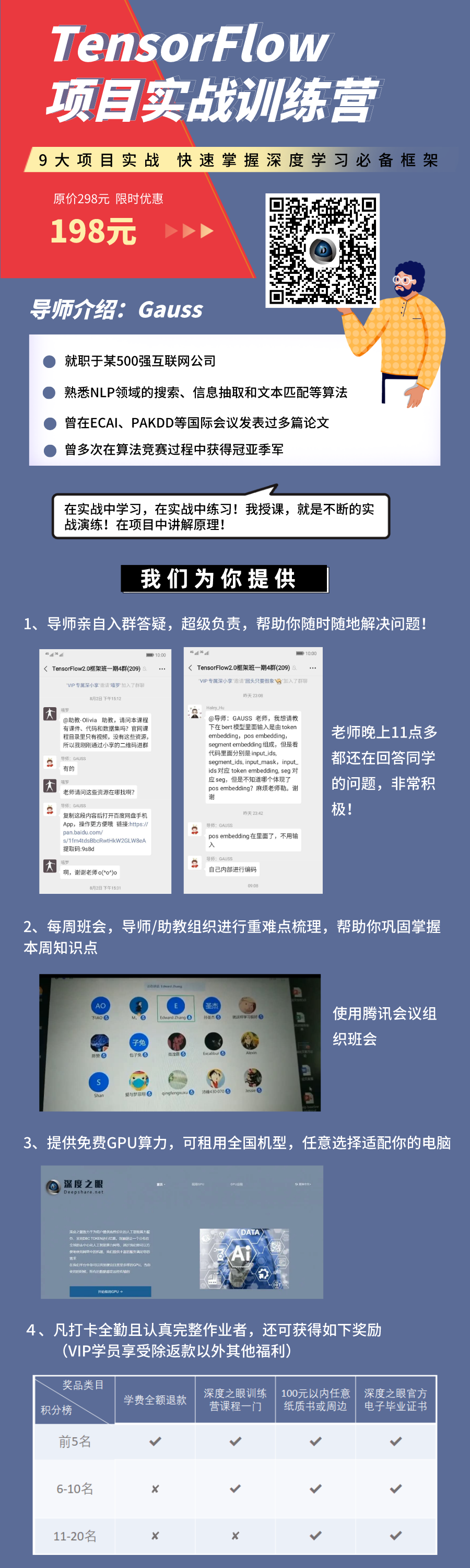 9大项目实战！tensorflow2.0框架实战（免费资料+干货合集）-CSDN博客