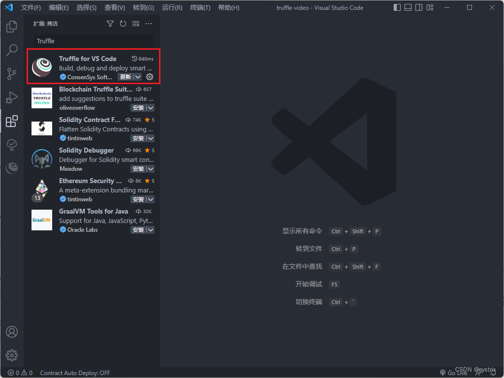 使用Truffle for Vscode插件部署本地智能合约_vscode以太坊开发-CSDN博客