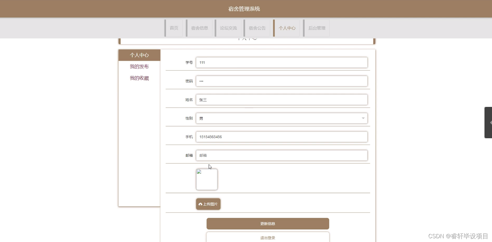 宿舍管理系统(JSP+java+springmvc+mysql+MyBatis)_后端:servlet+mvc+mybatis+maven+tomcat前端:jsp宿舍管理系统-CSDN博客