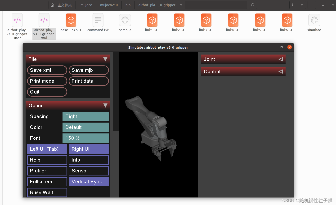 Mujoco仿真【将urdf文件转化为xml文件】_urdf转xml-CSDN博客