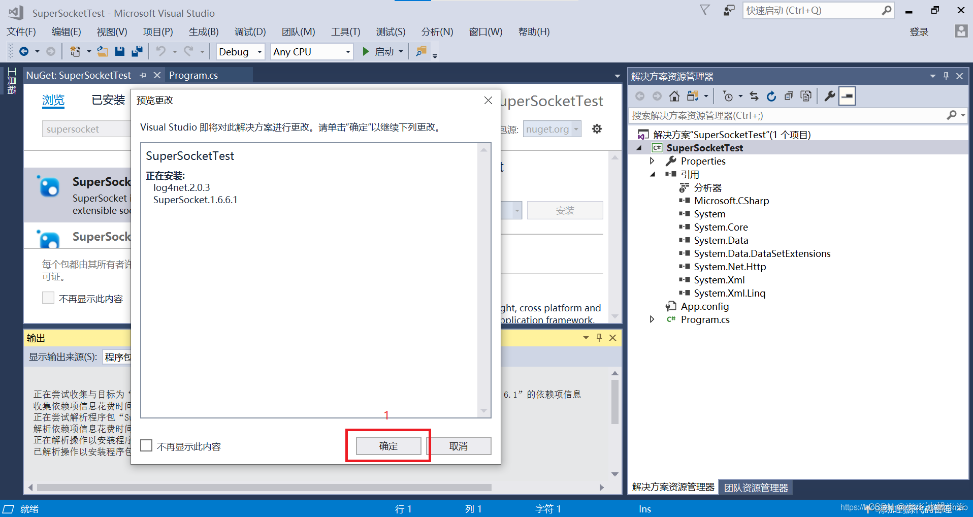 C# SuperSocket 傻瓜教程-CSDN博客