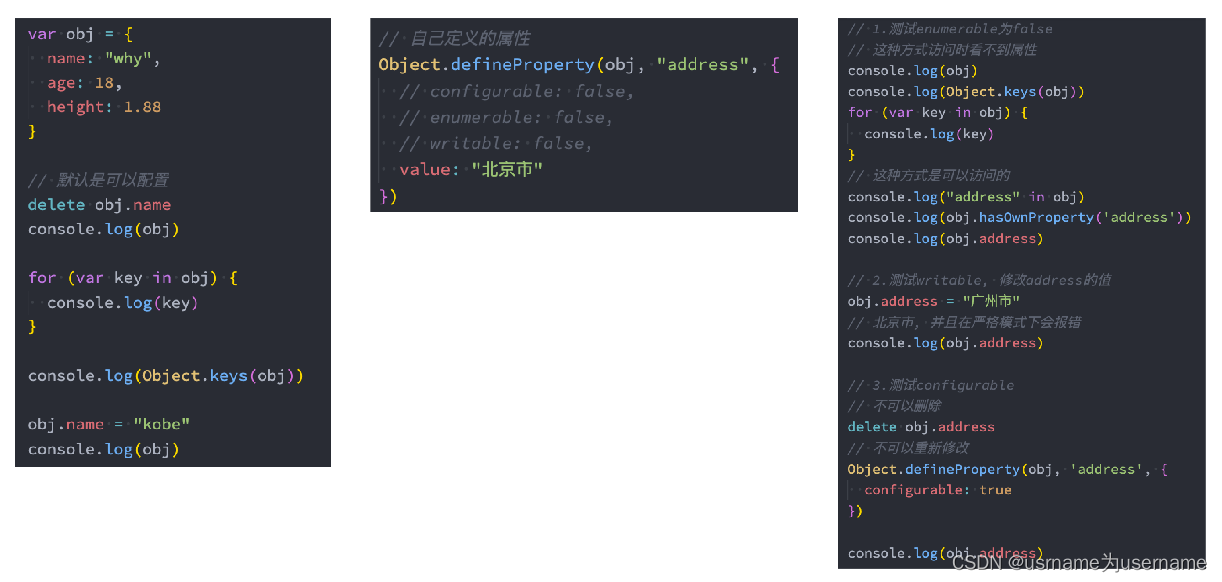 JavaScript对象的增强知识_js对象增强-CSDN博客