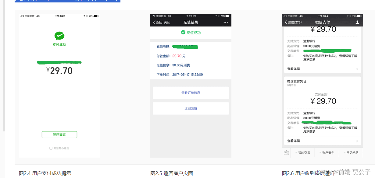 微信内置h5浏览器 JSAPI 支付_getbrandwcpayrequest-CSDN博客