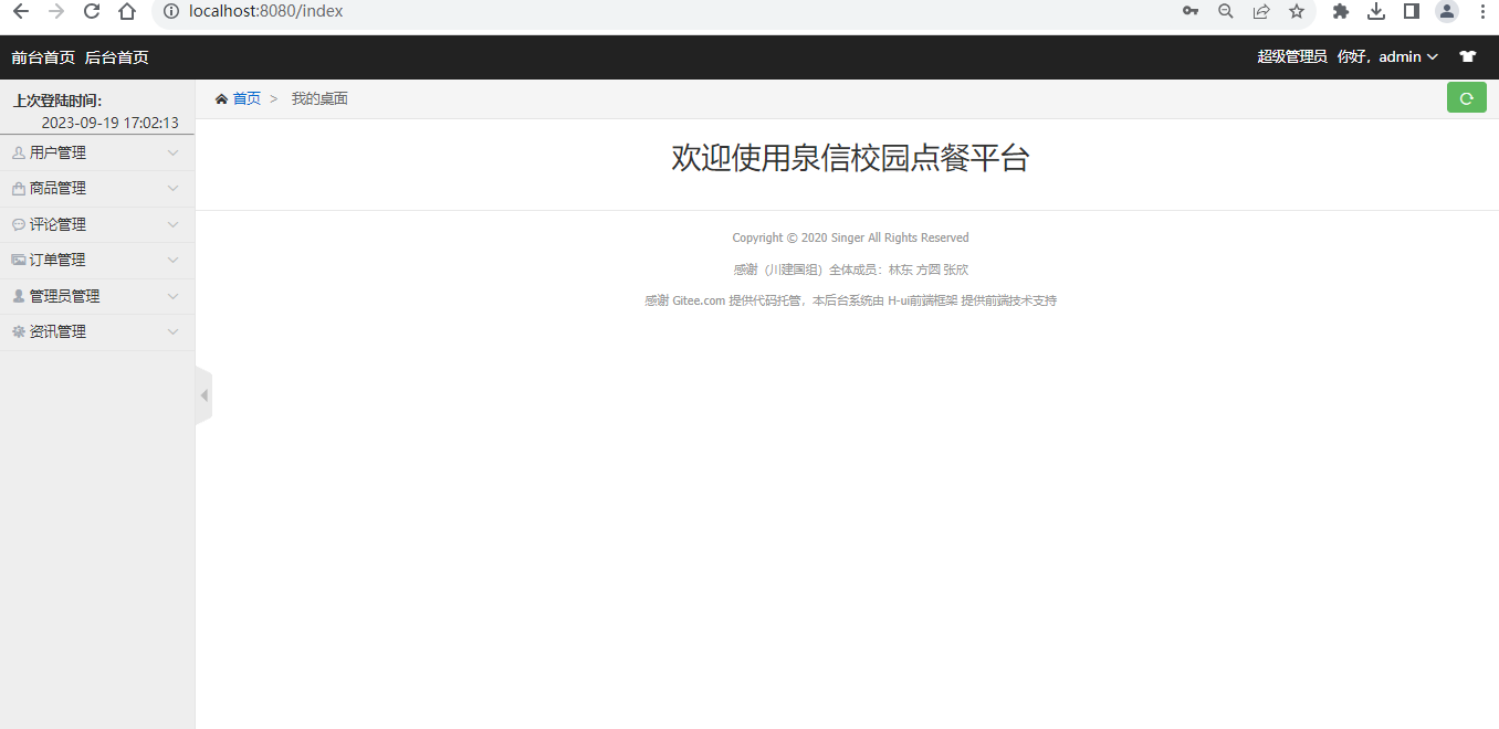 毕业设计 基于ssm实现的的校园订餐系统源码数据库基于ssm和java的校园点餐送餐系统源码 Csdn博客