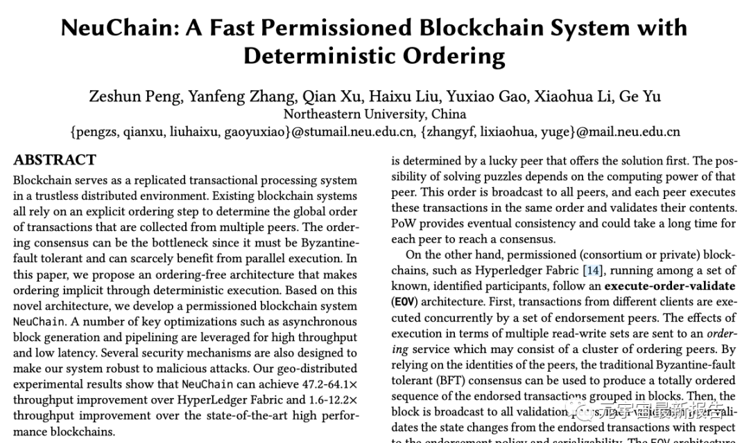 【区块链最新论文速递】NeuChain: A Fast Permissioned Blockchain System with Deterministic Ordering-CSDN博客