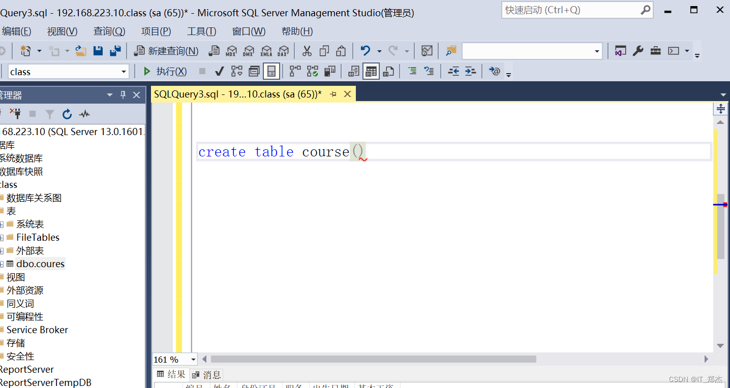 使用t Sql语句操作数据库使用t Sql语句实现如下功能。 从教学质量评价数据库tqe中查询 数据库技术” Csdn博客
