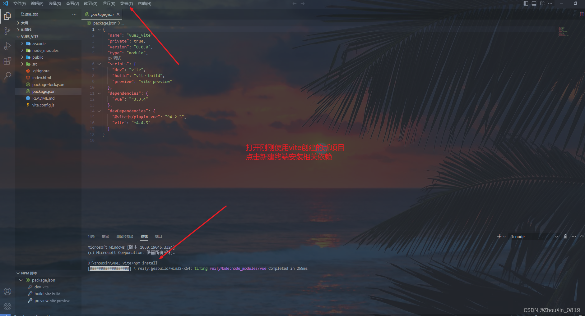 使用Vue3 +Vite + Pinia手把手搭建项目_vite pinia-CSDN博客