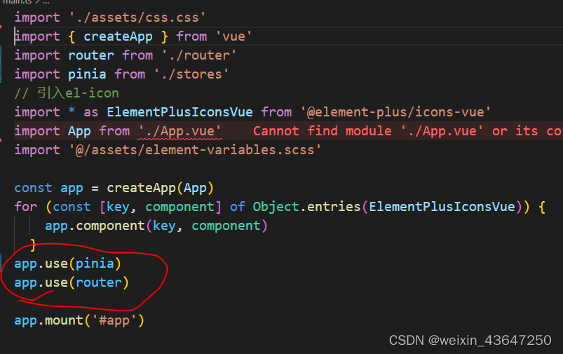 vue3 pinia(报错处理) Did you forget to install pinia?_vue3 setup函数里初始化pinia报错-CSDN博客