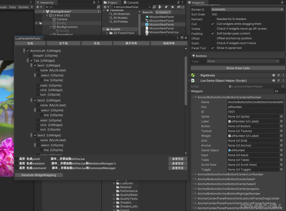 lua调用Unity中的对象工具实现_lua怎么获取unity里面的组件-CSDN博客