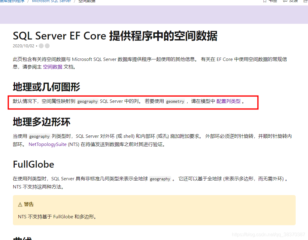 SQL Server EF Core 空间数据库使用提示_ora-50032: column contains null data-CSDN博客