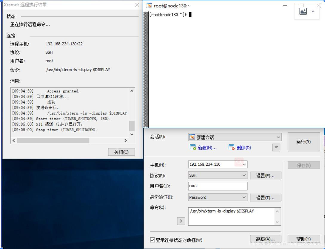使用Xmanager软件远程调用图形化（可视化）安装Oracle数据库_linux调用xmanager passive的图形化界面需要安装什么依赖-CSDN博客