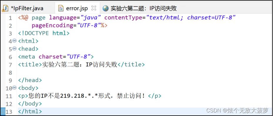 Java 实验六 Filter过滤器1 基于过滤器的用户权限控制。 2 编写过滤器实现只允许客户端ip地址是17211 Csdn博客