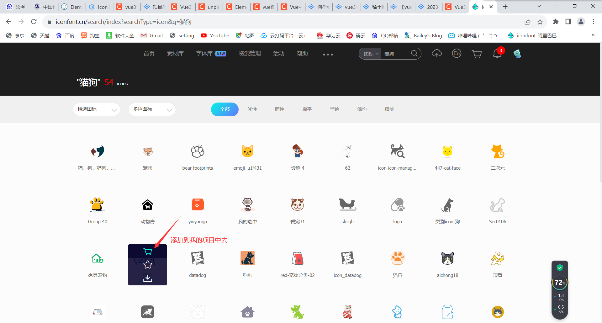 Vue3+ElementPlus项目使用iconfont阿里图标_elementplus自定义图标 阿里-CSDN博客