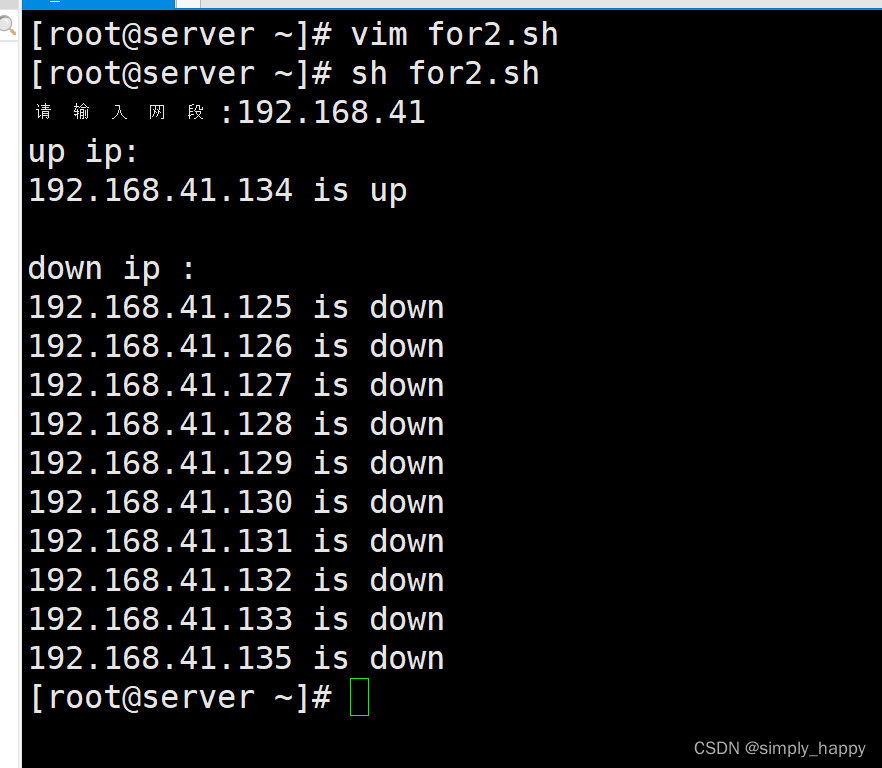 shell第二次作业_shell编程作业-CSDN博客
