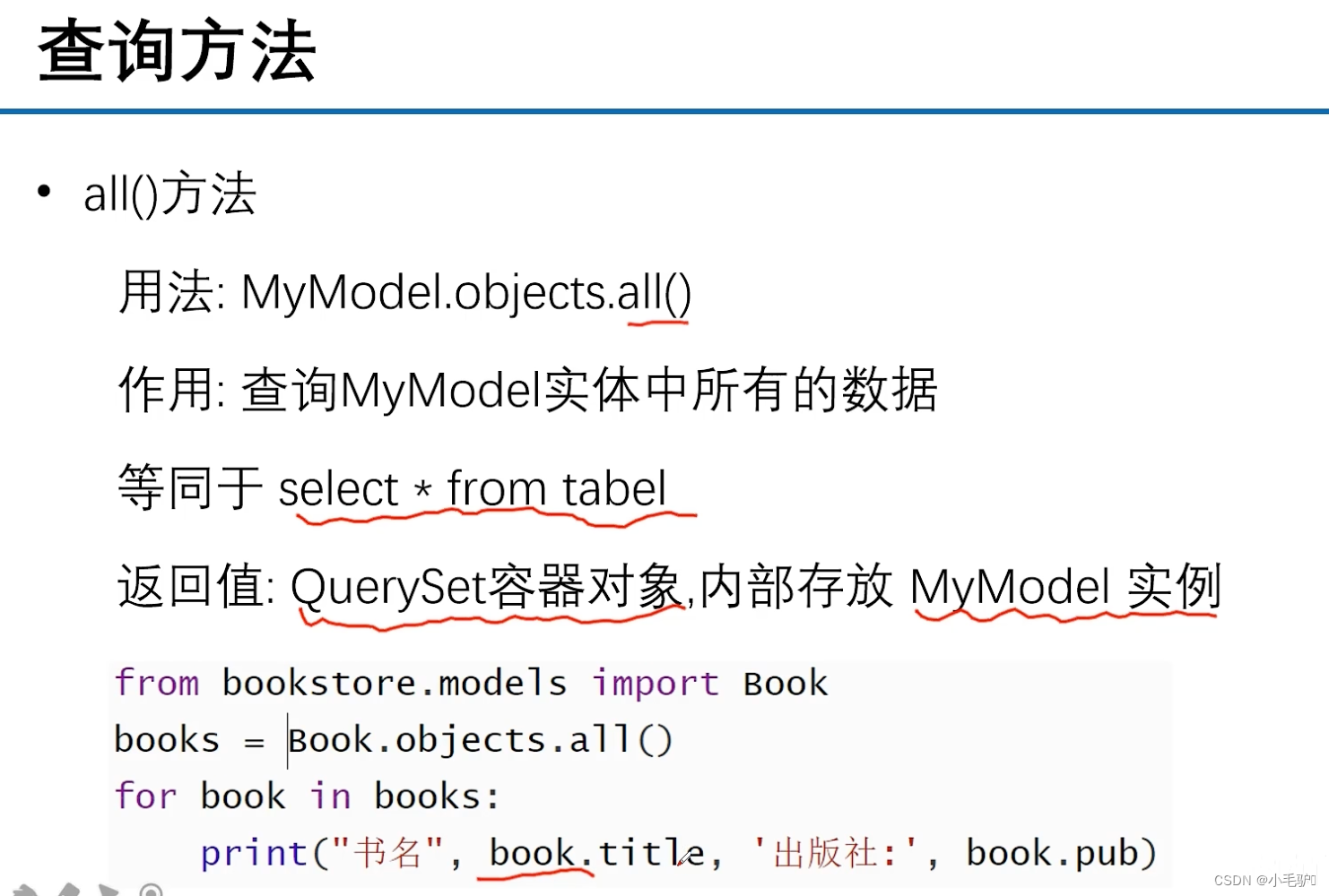 Djiango框架-CSDN博客