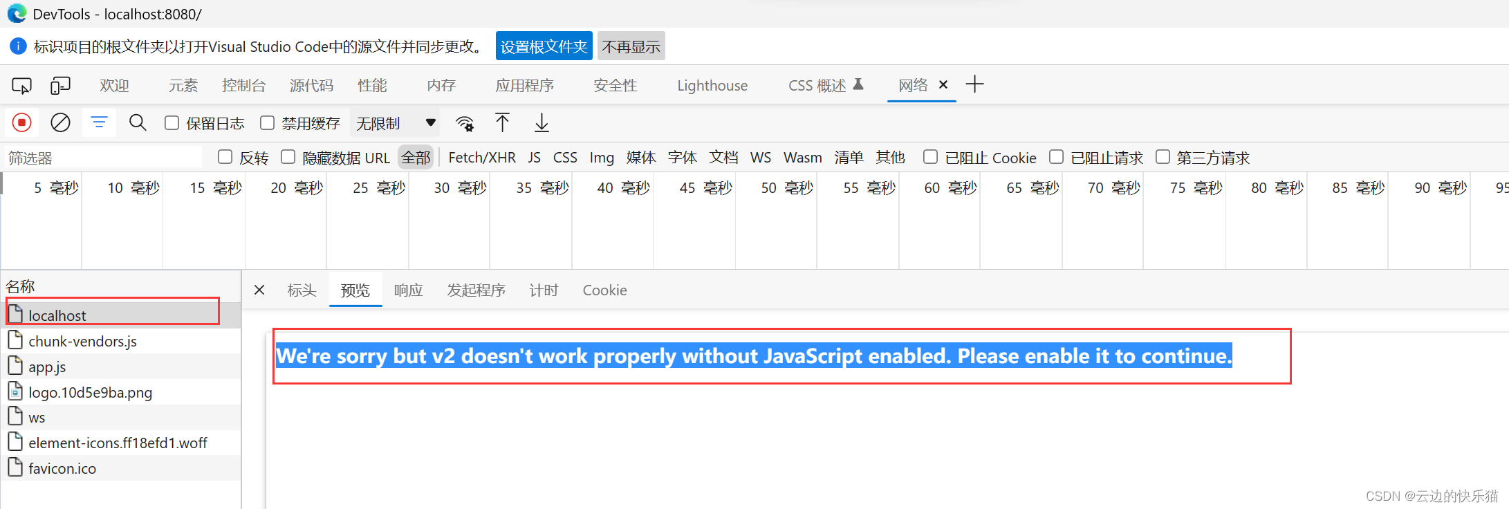java报错码304：We‘re sorry but v2 doesn‘t work properly without JavaScript enabled. Please enable it ...