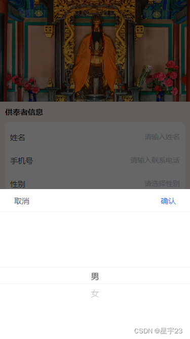 uniapp 输入框样式与弹出层结合 （u-input + u-picker）_uniapp弹出输入框-CSDN博客
