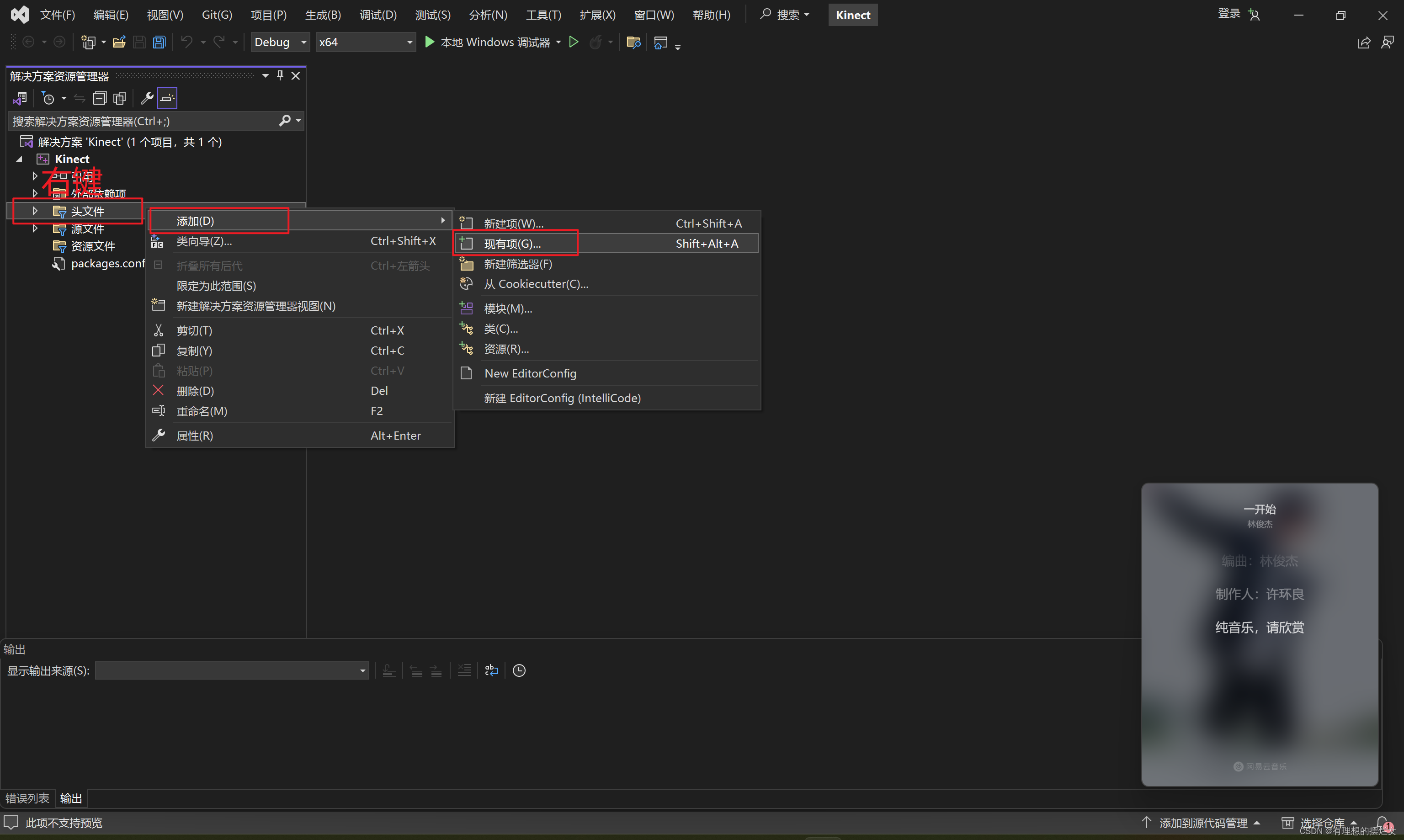 【Azure Kinect】基于Visual Studio实现RGB、Depth、Ir图像采集及本地保存-CSDN博客