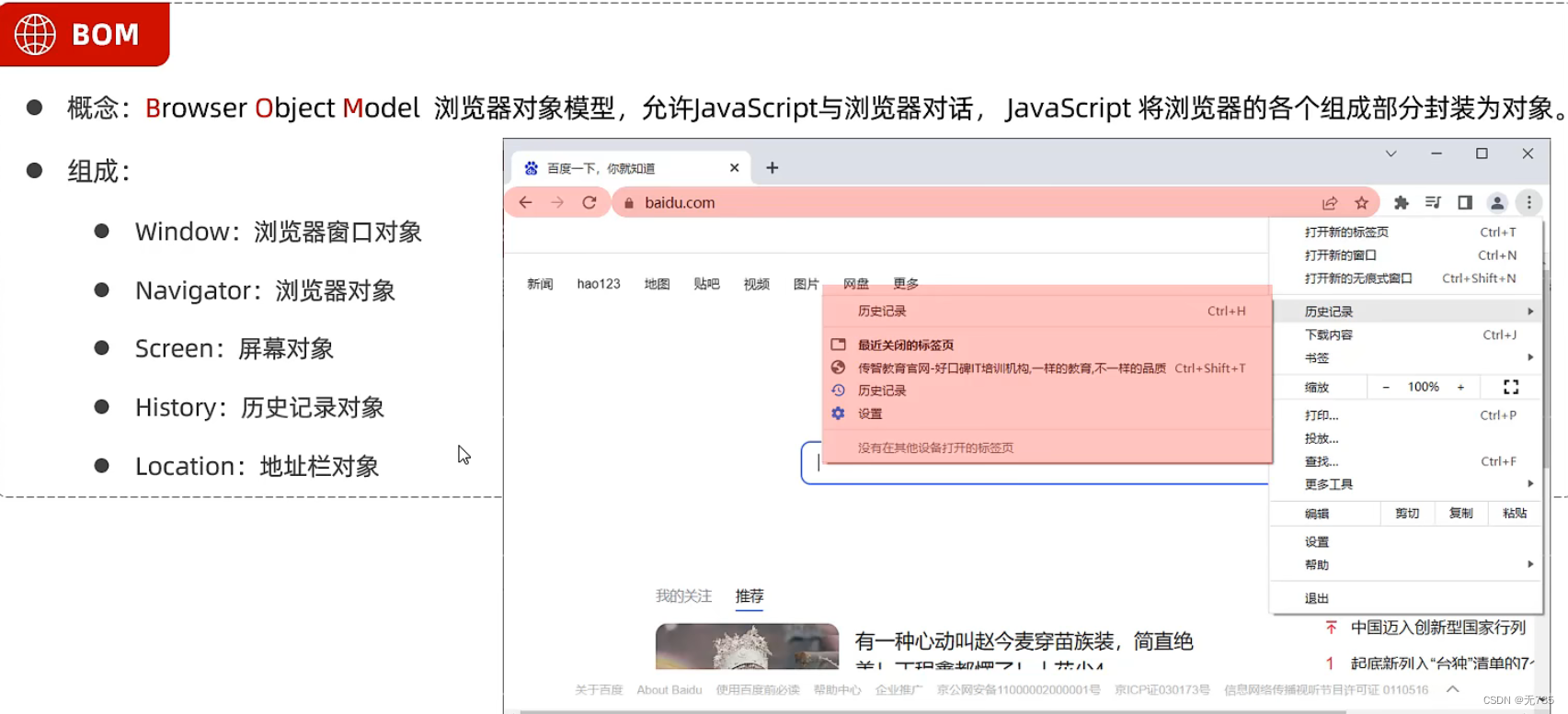 JavaScript基础教程：从入门到Vue.js-CSDN博客