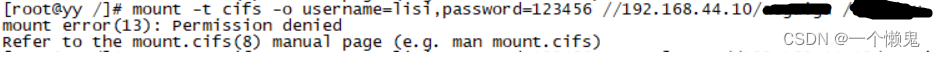 使用mount临时挂载出现mount error(13): Permission denied_mount error(13): permission denied refer to the ...