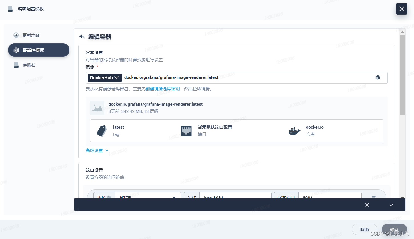 kubesphere中部署grafana实现dashboard以PDF方式导出_grafana-image-renderer-CSDN博客