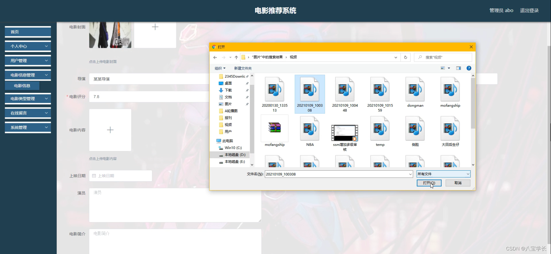 Springboot毕设项目电影推荐系统me9c5javavuemybatismavenmysqlsprnig）springboot开发电影系统项目经验 Csdn博客