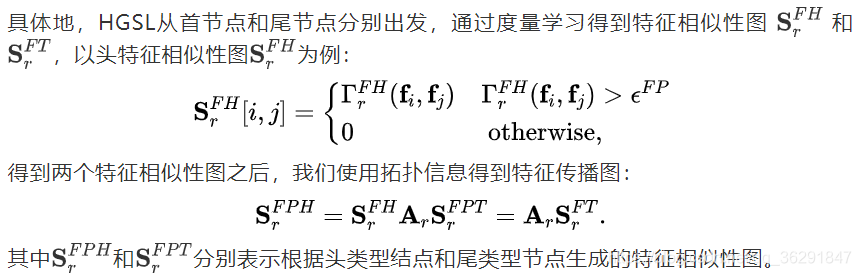 【论文解读|AAAI2021】HGSL - Heterogeneous Graph Structure Learning for Graph Neural Networks 图神经网络的异构图 ...