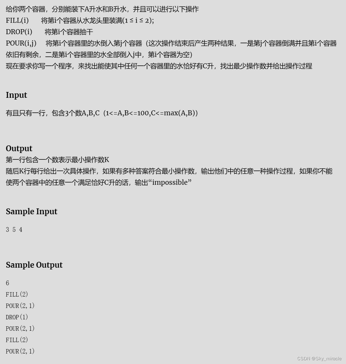 Pots（DFS &BFS）_pots bfs-CSDN博客