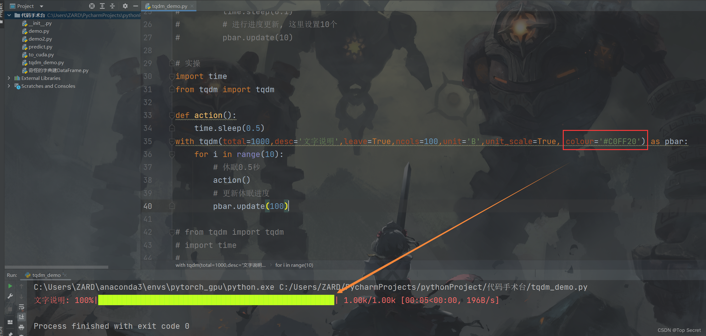 Python库01—进度条库tqdmpython——tqdm库 Csdn博客