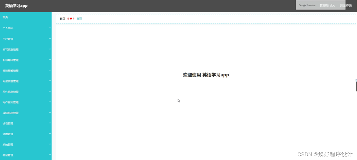 java/php/node.js/python英语学习app【2024年毕设】-CSDN博客