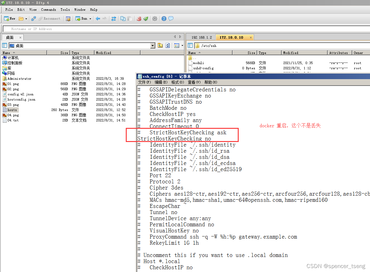 docker restart centos hosts clean_docker ssh could not resolve hostname start-CSDN博客