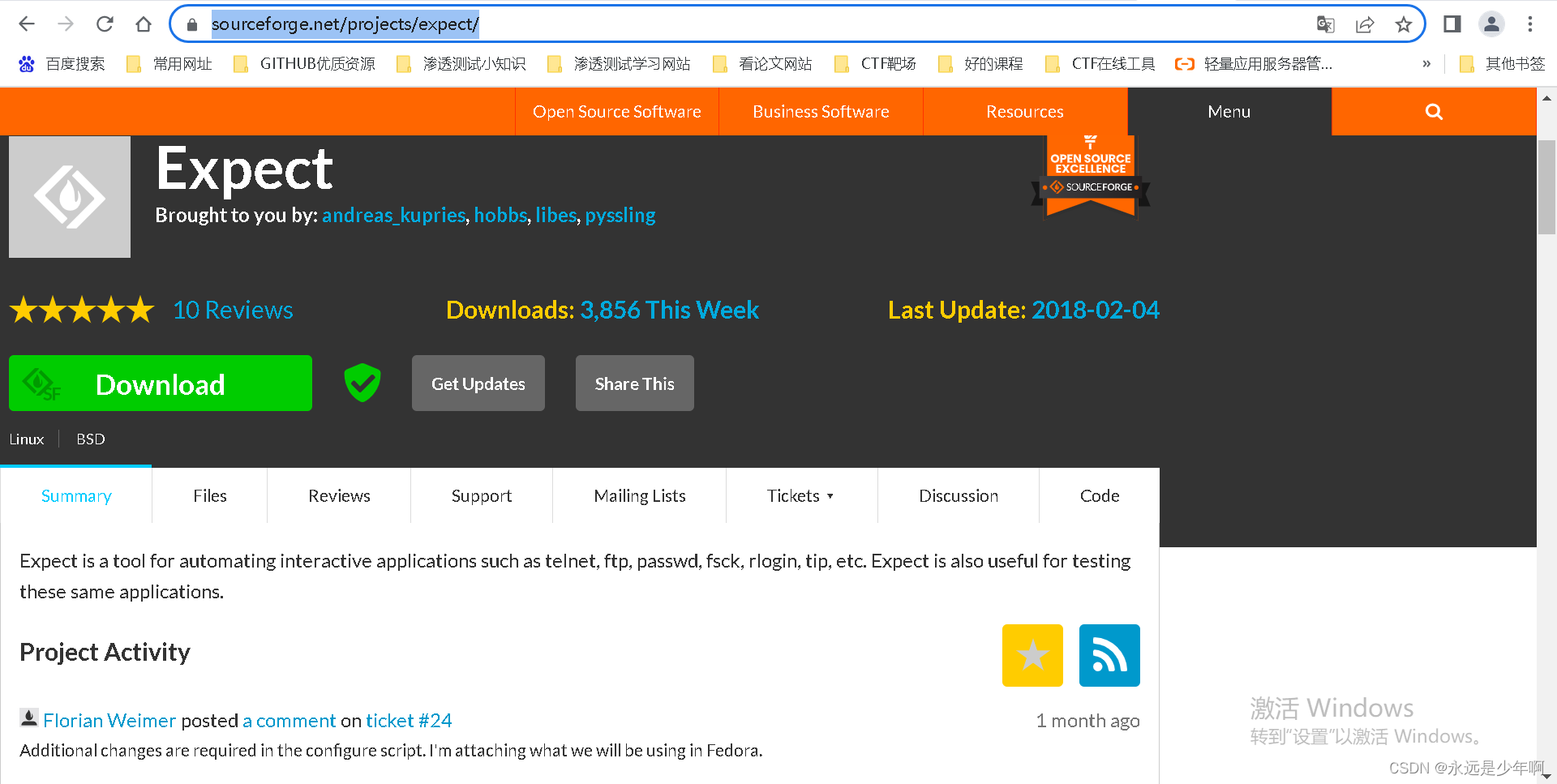 Linux系统 PHP安装expect扩展详解_expect命令安装-CSDN博客
