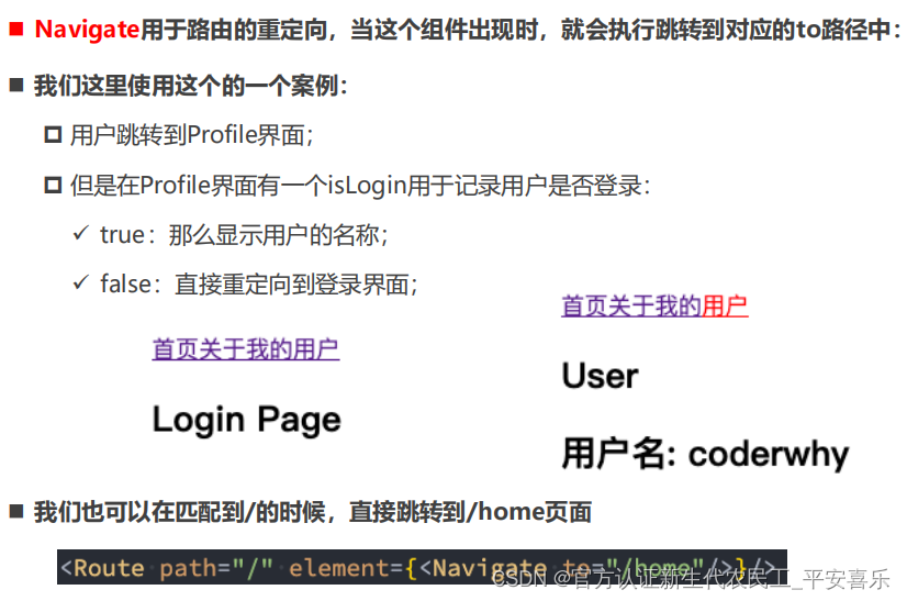 React（coderwhy）- 07(路由)_coderwhyreact-CSDN博客