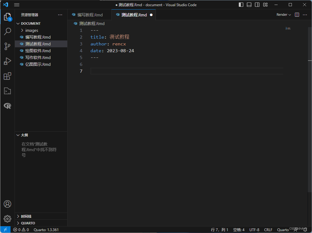 如何用vscode方便地编写软件使用教程_vscode软件怎么写软件-CSDN博客