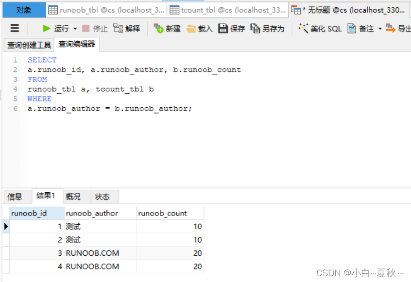 MySQL数据库排序、分组、多表连接查询_mysql right join和group by-CSDN博客