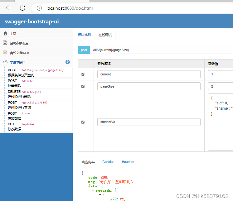 3.springboot整合swagger2与定时器_springboot3整合swagger2-CSDN博客