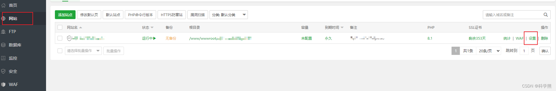 【宝塔】宝塔部署thinkphp项目宝塔部署php项目 Csdn博客 
