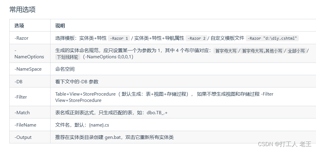 C# FreeSql使用，基于Sqlite的DB Frist和Code First测试-CSDN博客